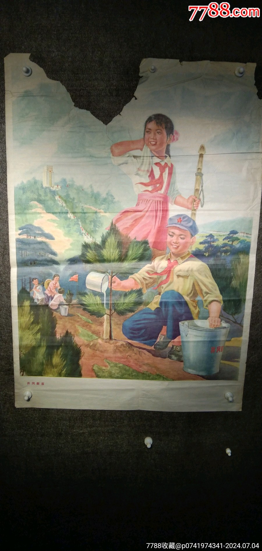 《井冈新苗》-年画/宣传画-7788商城__七七八八商品交易平台(7788.com)