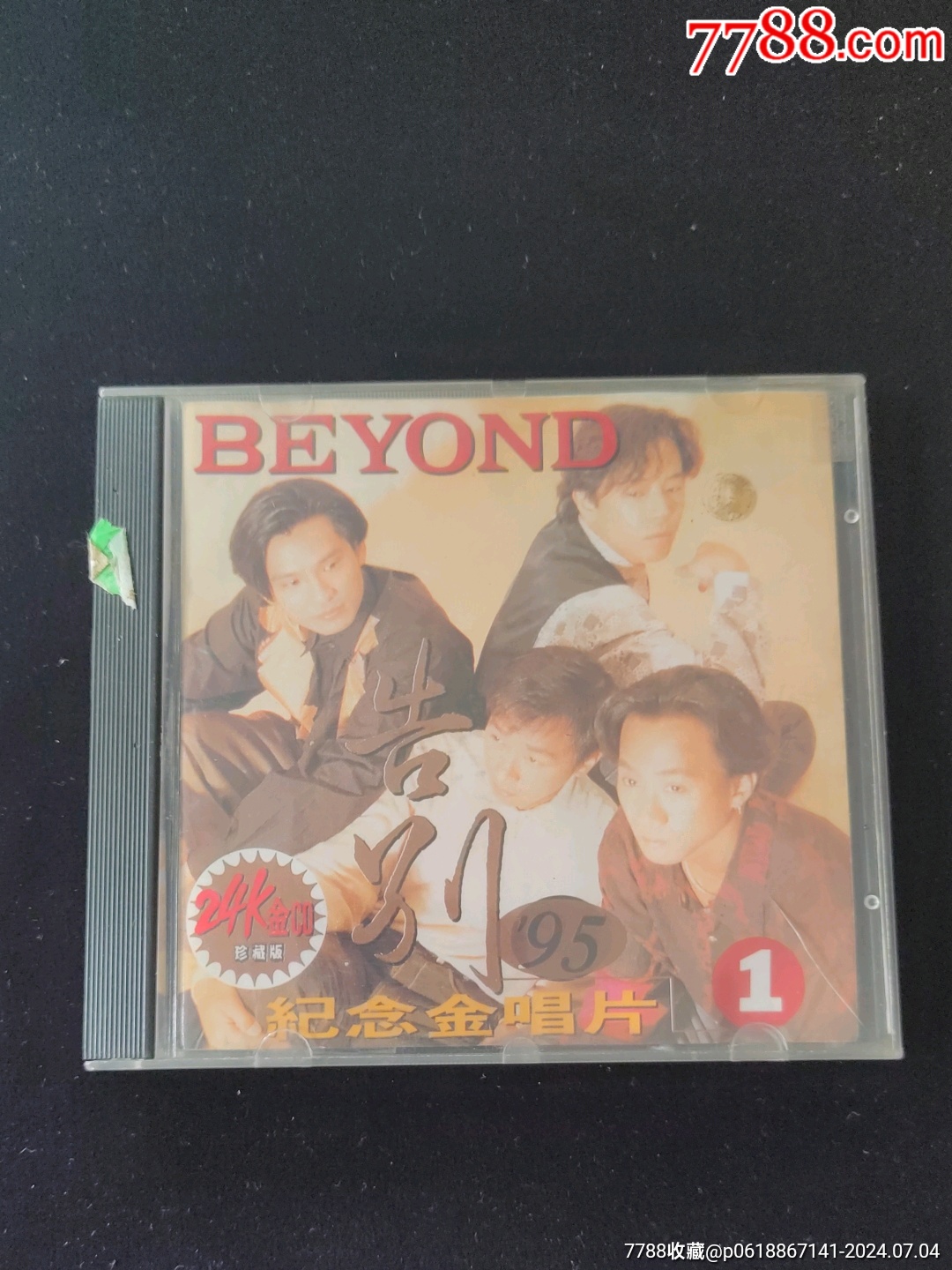 BEY0ND告别95纪念金唱片_音乐CD_红色昆明【7788收藏__收藏热线】