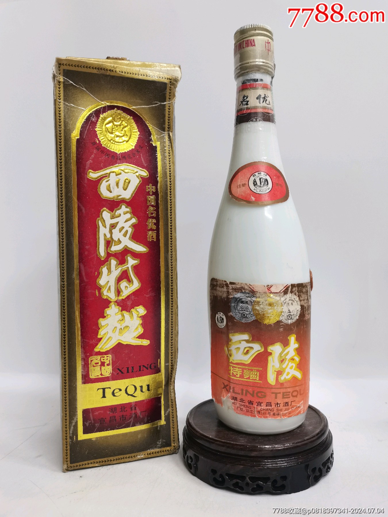 80年代白瓷瓶西陵特曲_老酒收藏_莫辞醉【7788收藏__收藏热线】