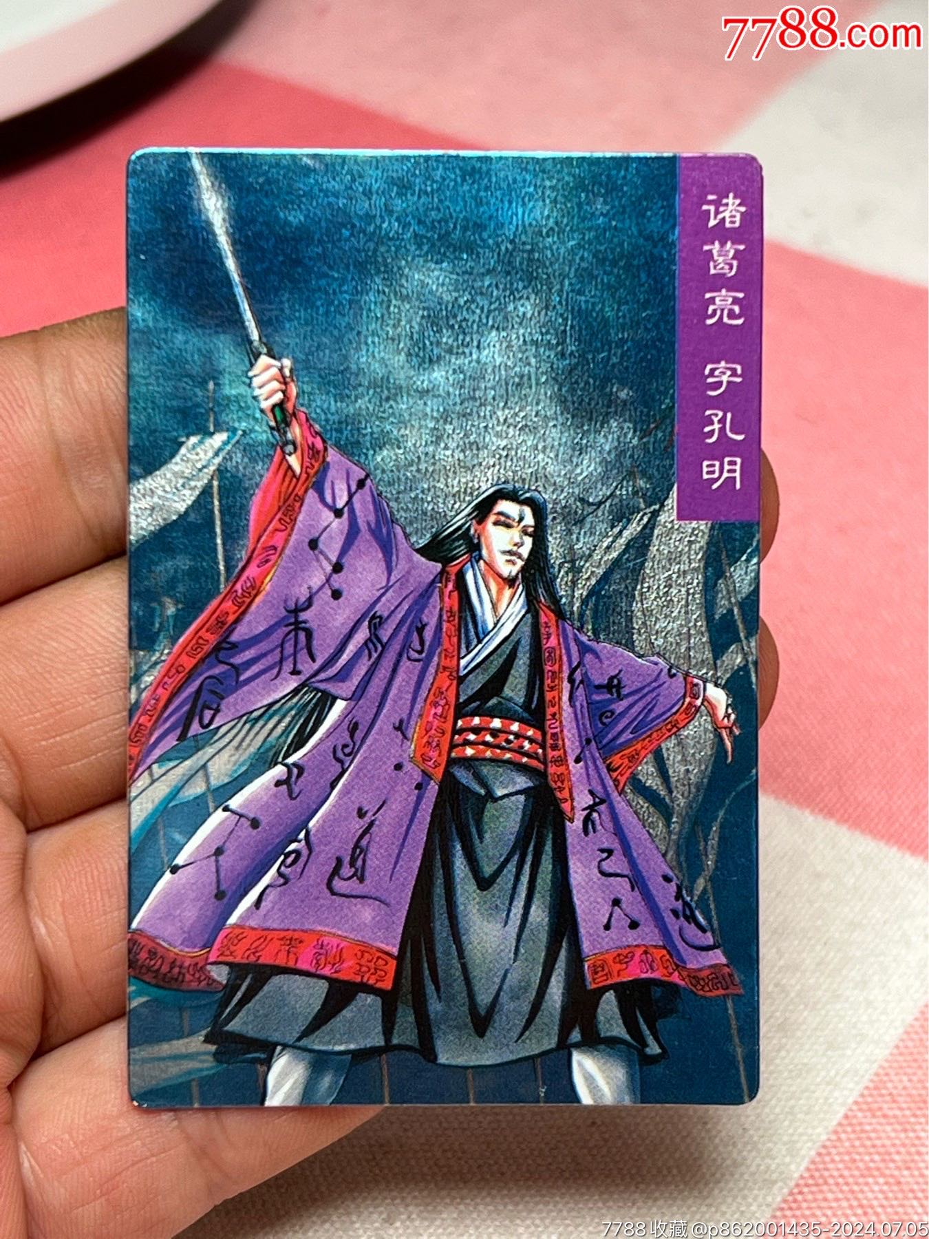 小浣熊三国卡昆闪诸葛亮2__【7788收藏__收藏热线】