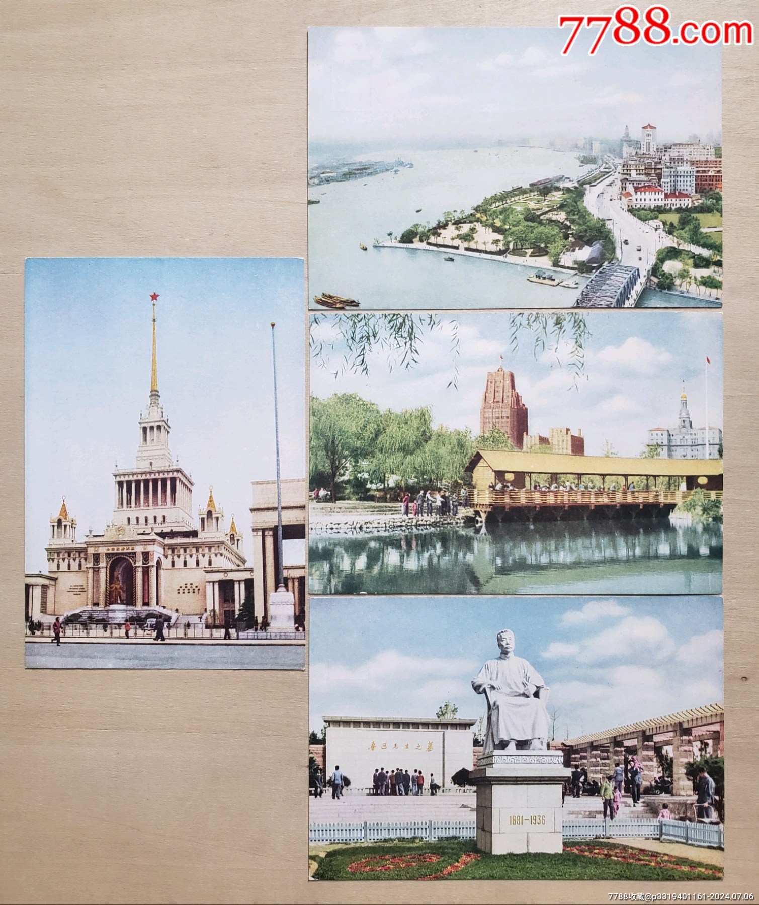 1958年上海市邮局“上海风景二”明信片（上海美5）4全_普通明信片_明信片交流小栈【7788收藏__收藏热线】