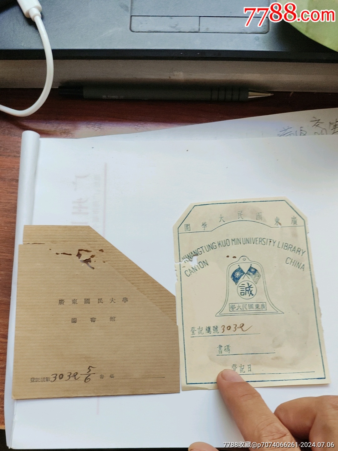 民国前期广东国民大学藏书票和插袋各一个_书签_康宁收藏社【7788收藏__收藏热线】