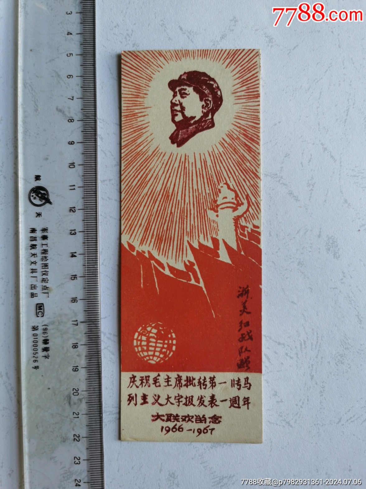 浙美红战队_书签_赣督小店【7788收藏__收藏热线】