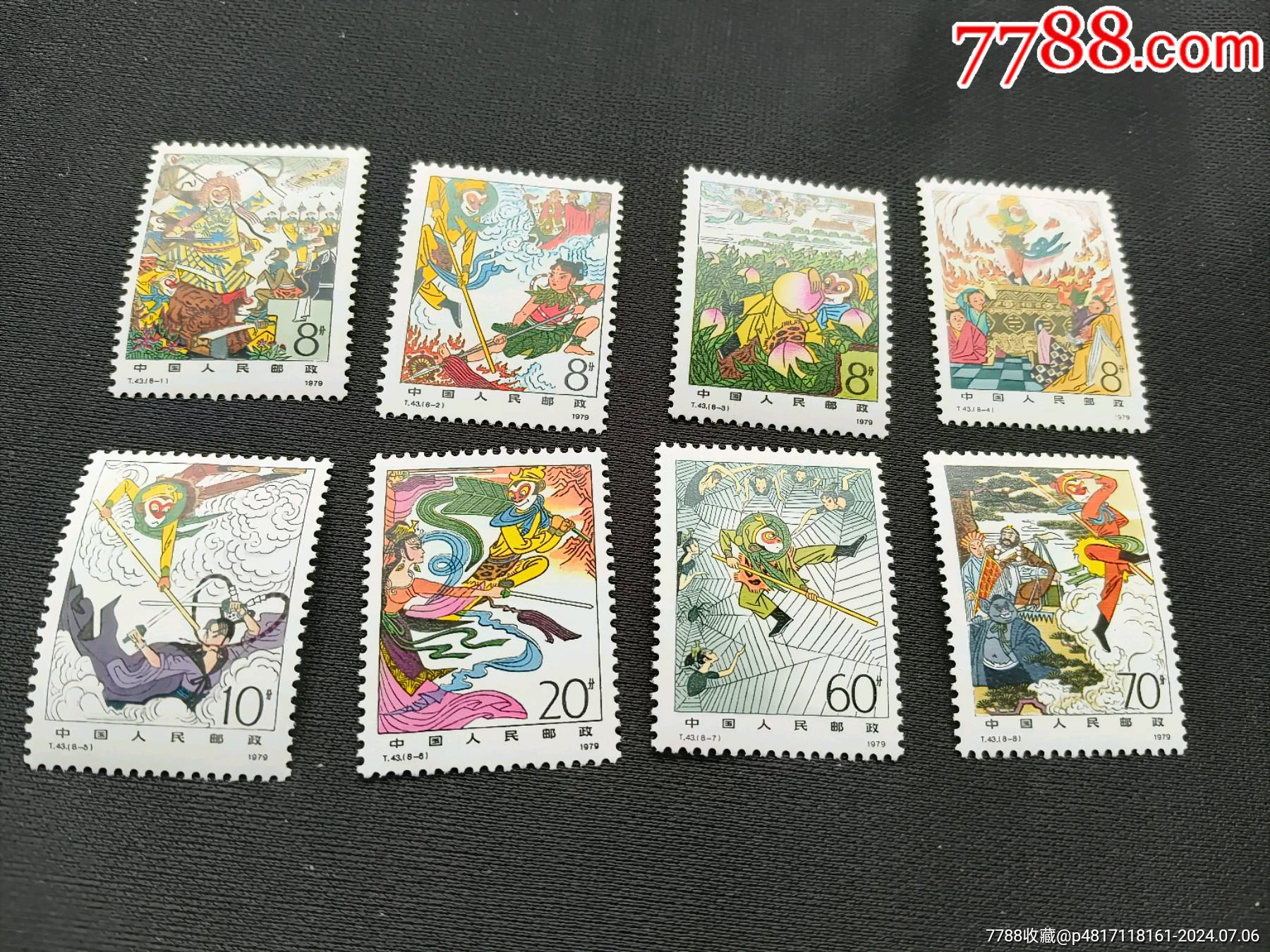 T43西游记新全_“T”字邮票_邮票超市【7788收藏__收藏热线】