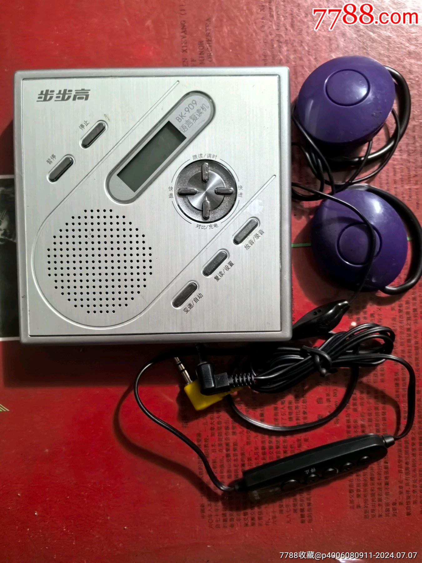 步步高复读机一台-价格:10元-au38307661-随身听/mp3 -加价-7788收藏__收藏热线