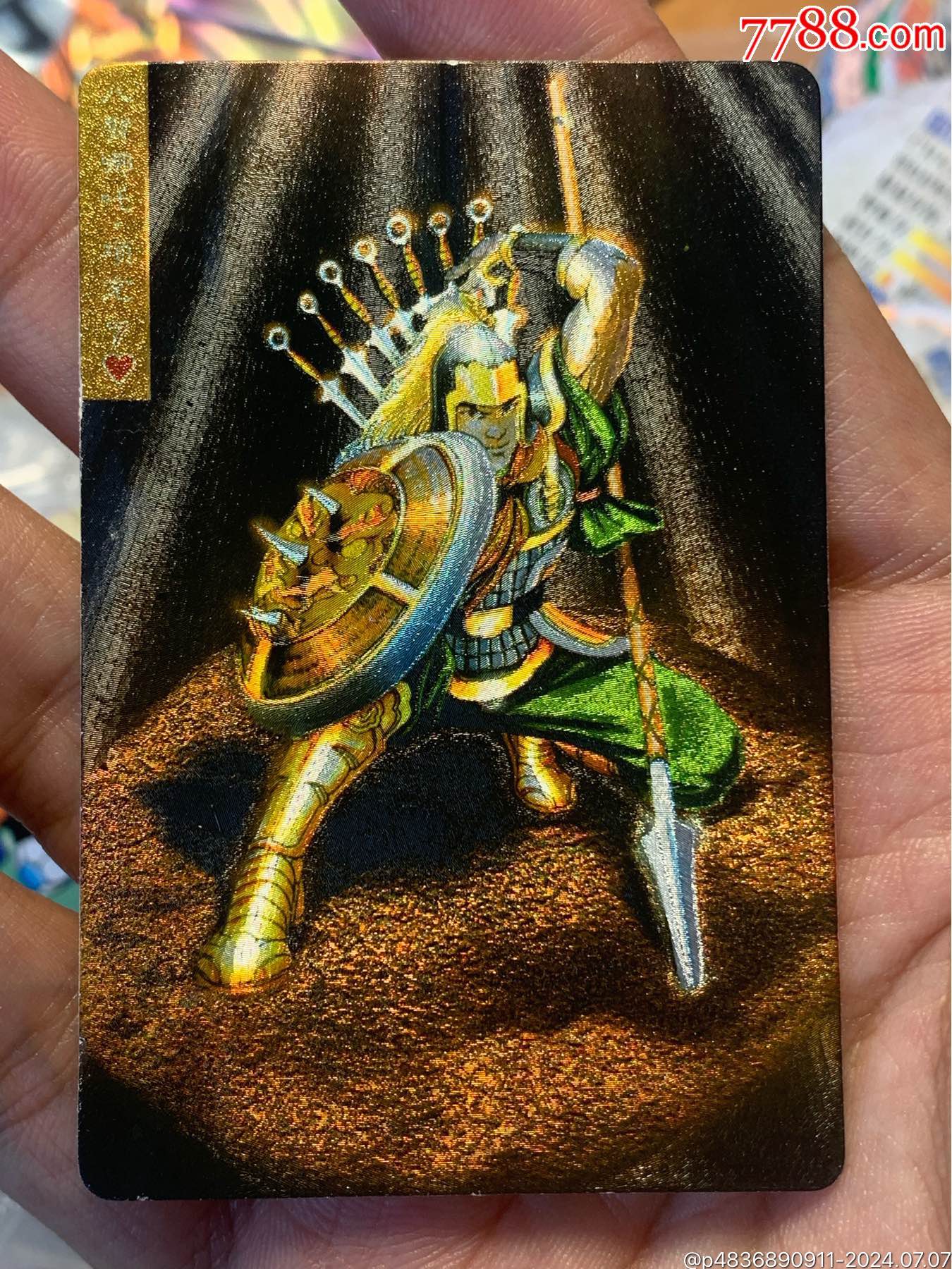 小浣熊水浒卡硬面闪卡八臂哪吒项充-价格:8元-au38307683-食品卡 -加价-7788收藏__收藏热线