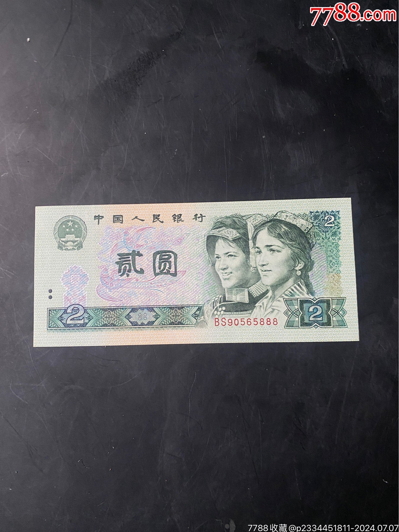 902豹子888，无四七全新原票_货币人民币_小橘子【7788收藏__收藏热线】