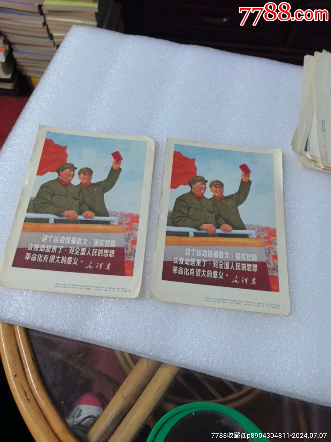 两张合拍。__【7788收藏__收藏热线】