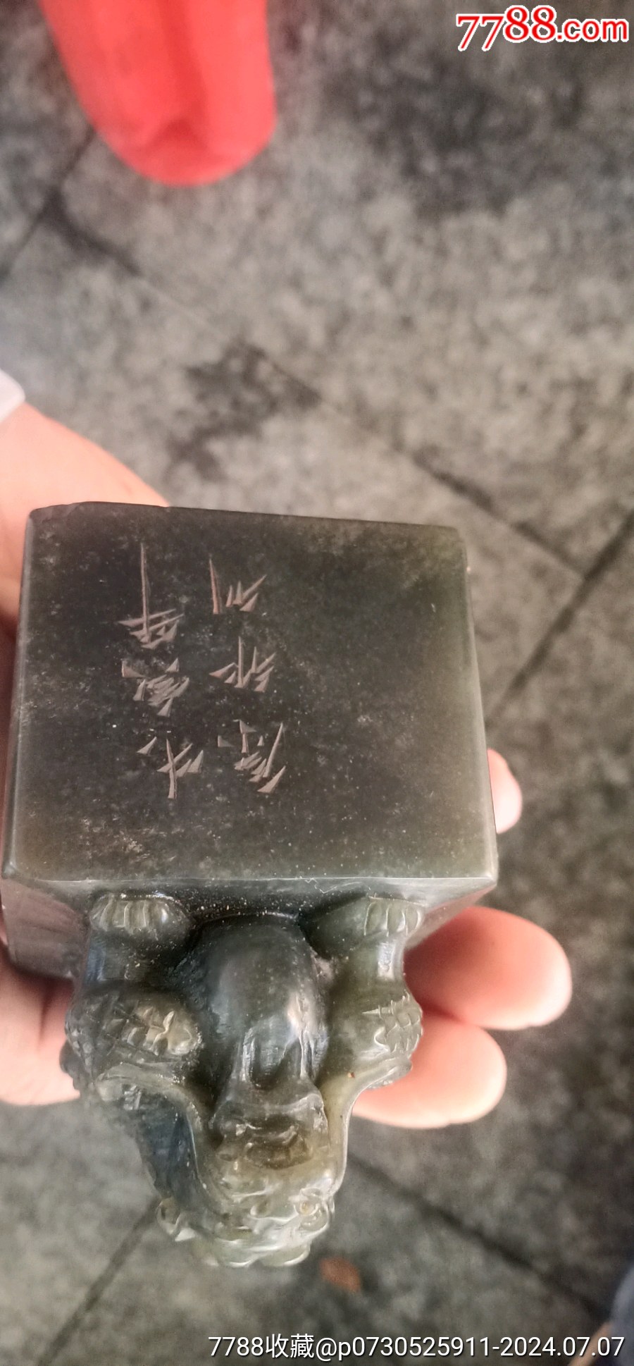 寿山石印章_寿山石_台山古玩玉器【7788收藏__收藏热线】