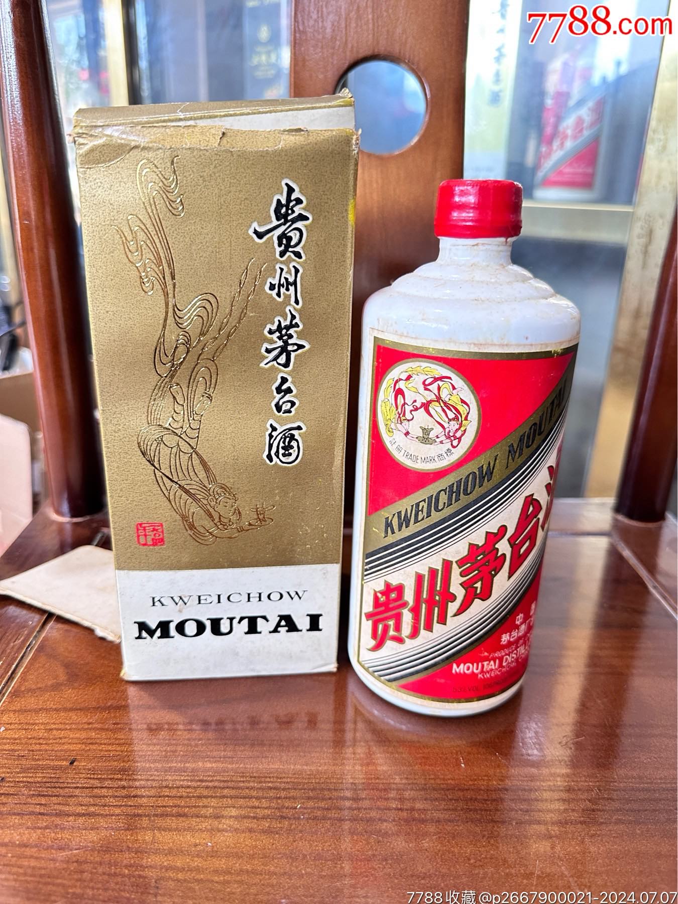 出80年代540毫升大飞天茅台一瓶_老酒收藏_锐明祥老酒【7788收藏__收藏热线】