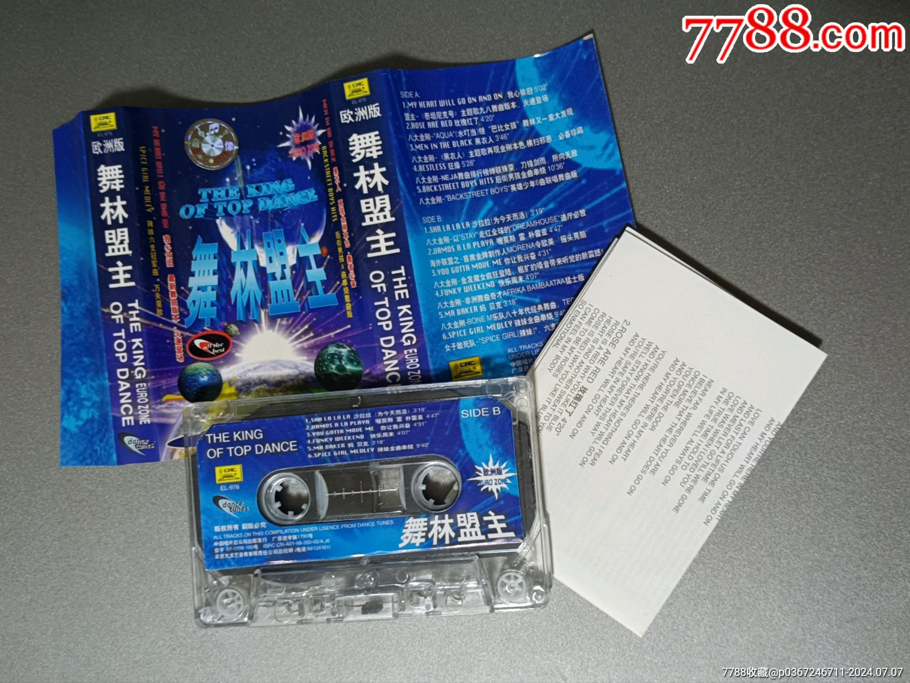 舞林盟主-价格:1元-au38316583-磁带/卡带 -加价-7788收藏__收藏热线