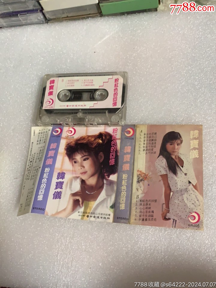 韩宝仪—粉红色的回忆__【7788收藏__收藏热线】