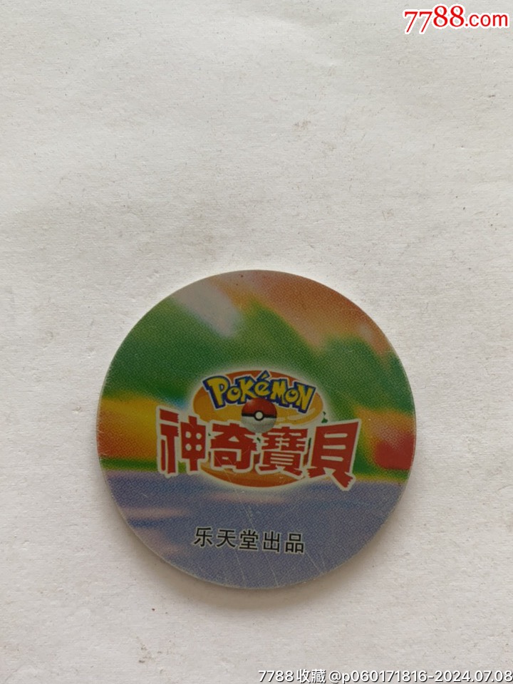 神奇宝贝圆卡（加厚塑料卡）_动漫卡片_老头乐李【7788收藏__收藏热线】