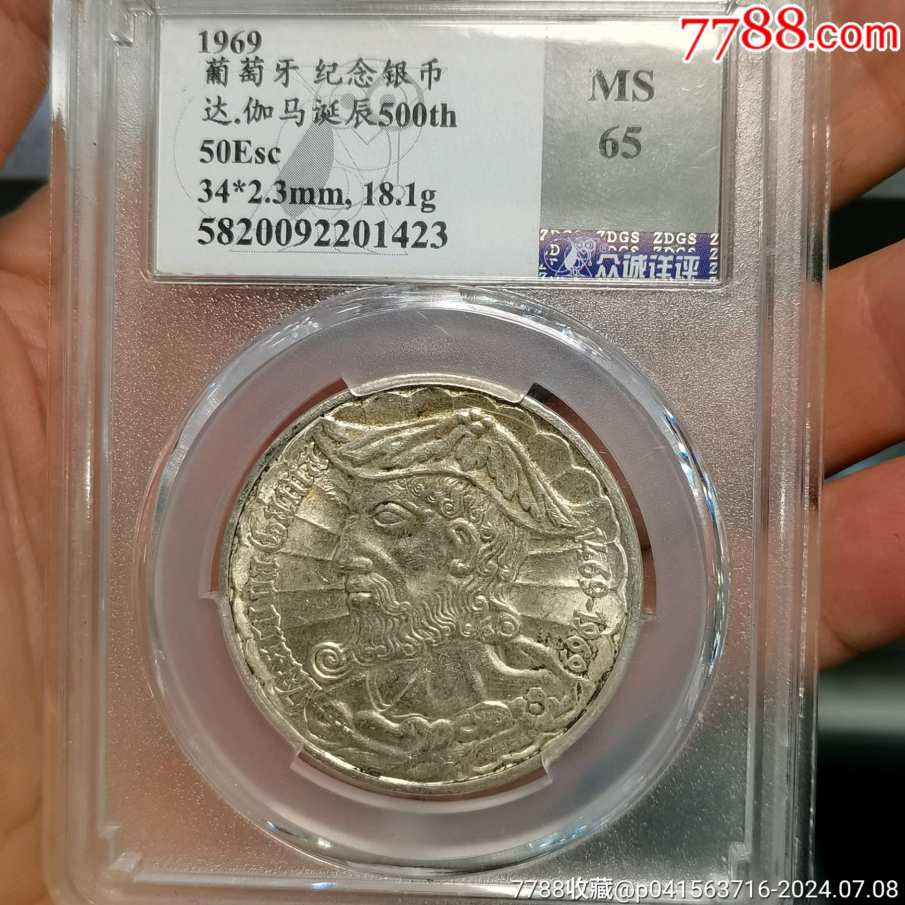 众诚评级MS65分葡萄牙纪念银币一枚-价格:50元-au38323558-外国钱币 -加价-7788收藏__收藏热线