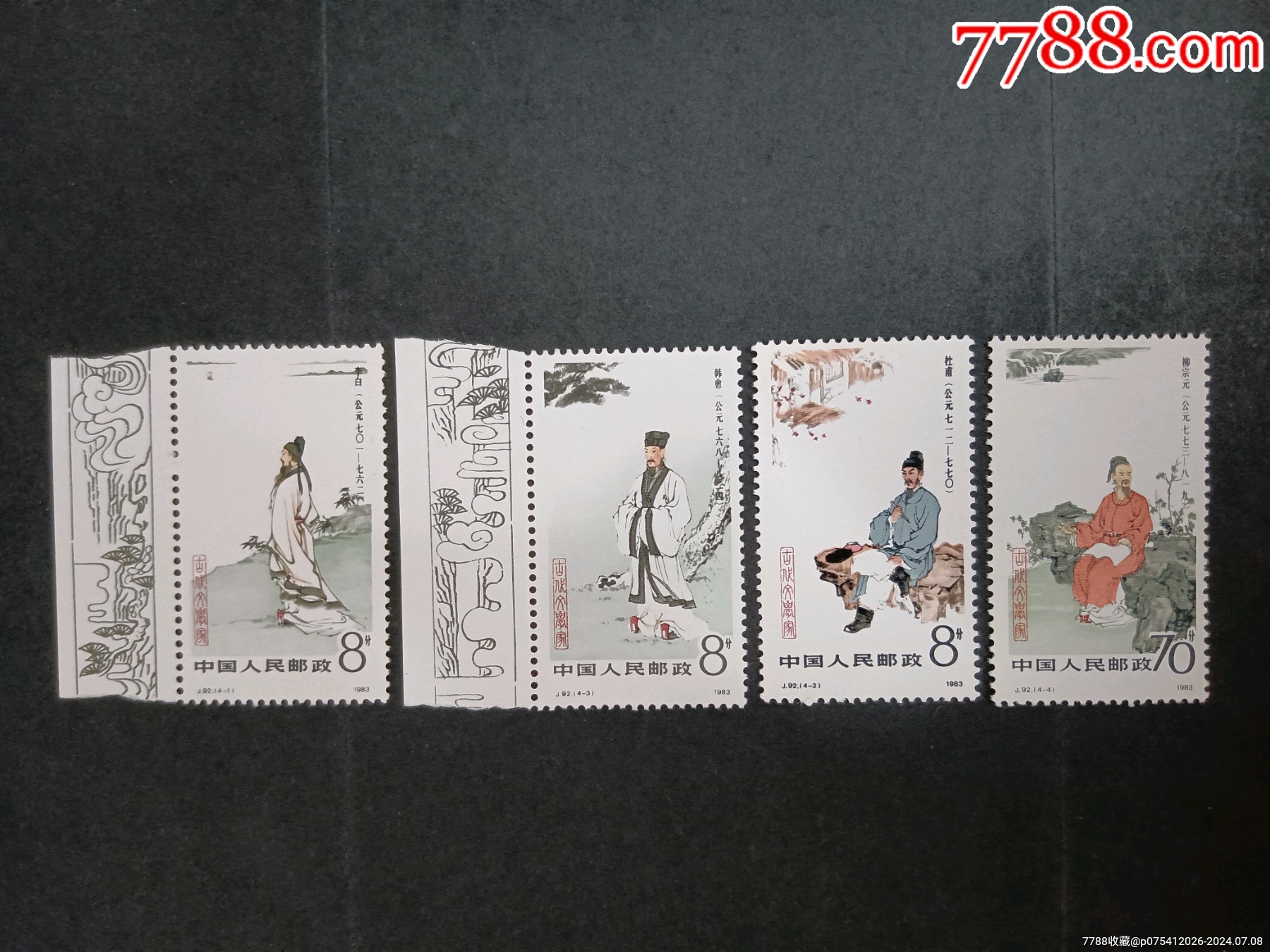 J92古代文学家_“T”字邮票_游戏收藏情怀【7788收藏__收藏热线】