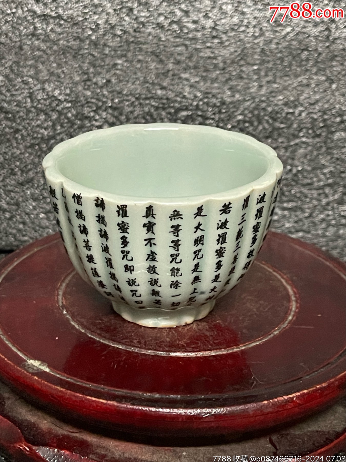 青花瓜橉心经纹杯_青花瓷_巴瓷斋【7788收藏__收藏热线】