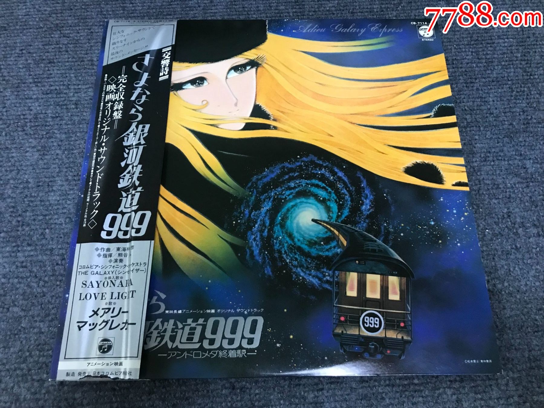 青木望-交響詩-銀河鉄道999动画原声12寸2LP黑胶箱149_老唱片/胶片_图片分类_回收价值_7788报纸收藏