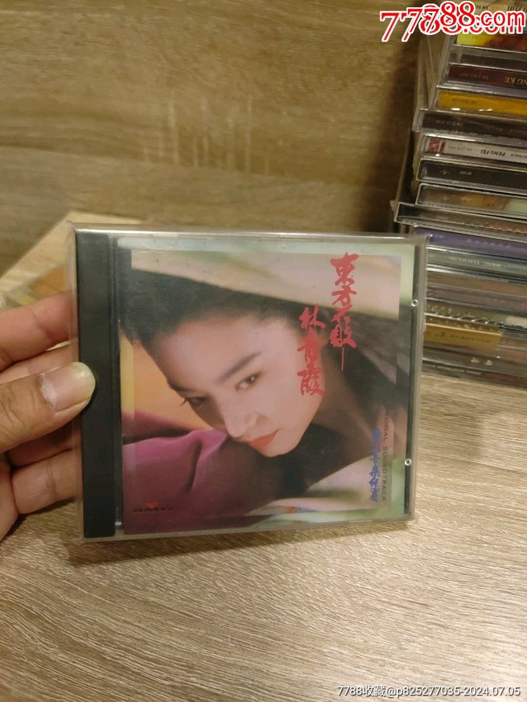 东方不败林青霞，电影音乐纪实，韩压PAN版_音乐CD_实事再在【7788收藏__收藏热线】