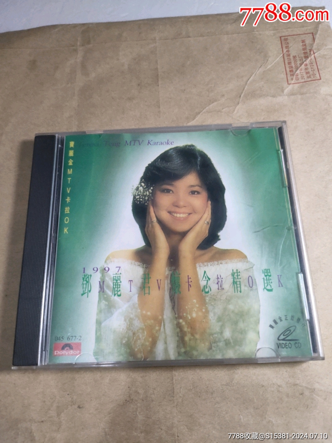 邓丽君/怀念精选MTV卡拉OK/VCD-价格:10元-au38347856-音乐CD -加价-7788收藏__收藏热线