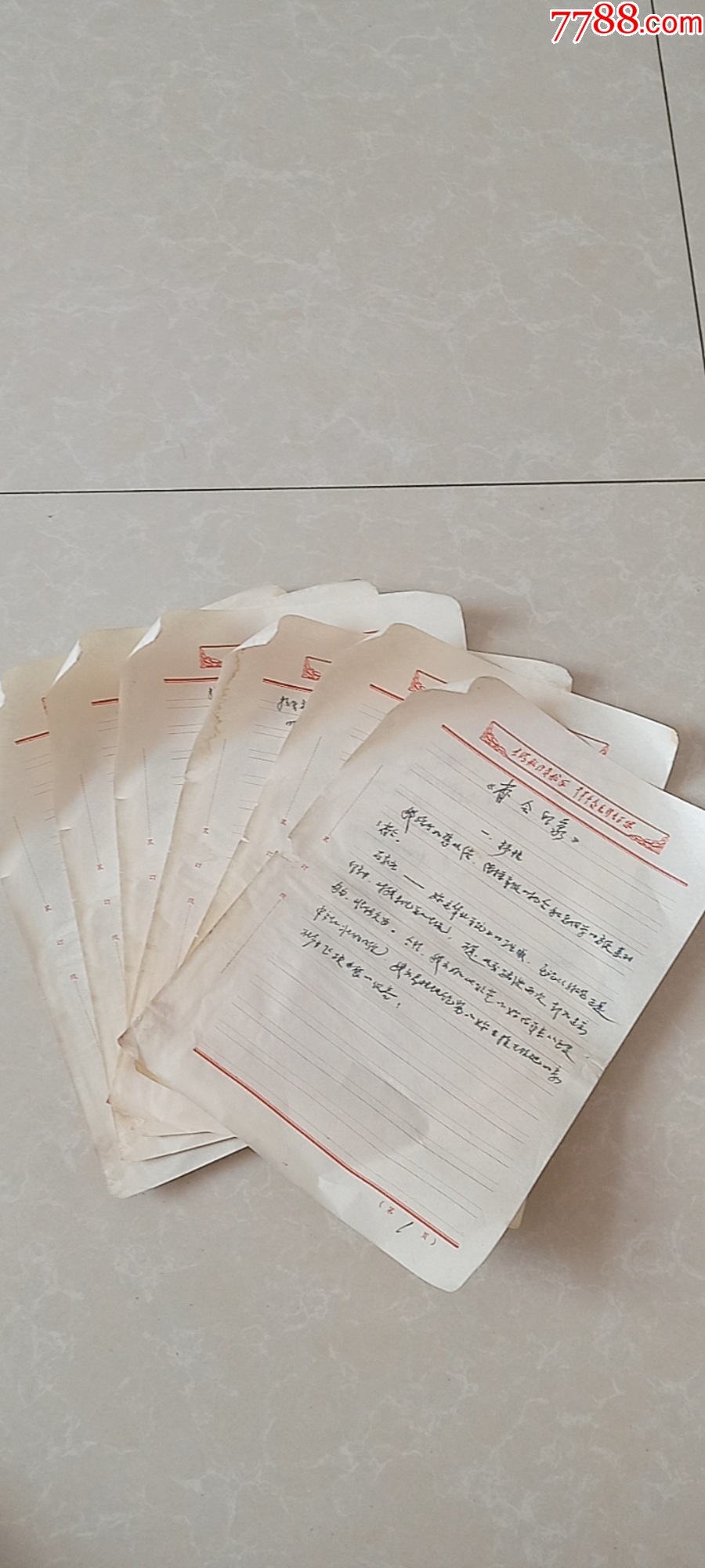 老信纸6张，大海航行靠舵手干革命靠毛泽东思想，60-70年代(货号:27-3A--价格:6元-au38353558-信纸 -加价-7788收藏 ...