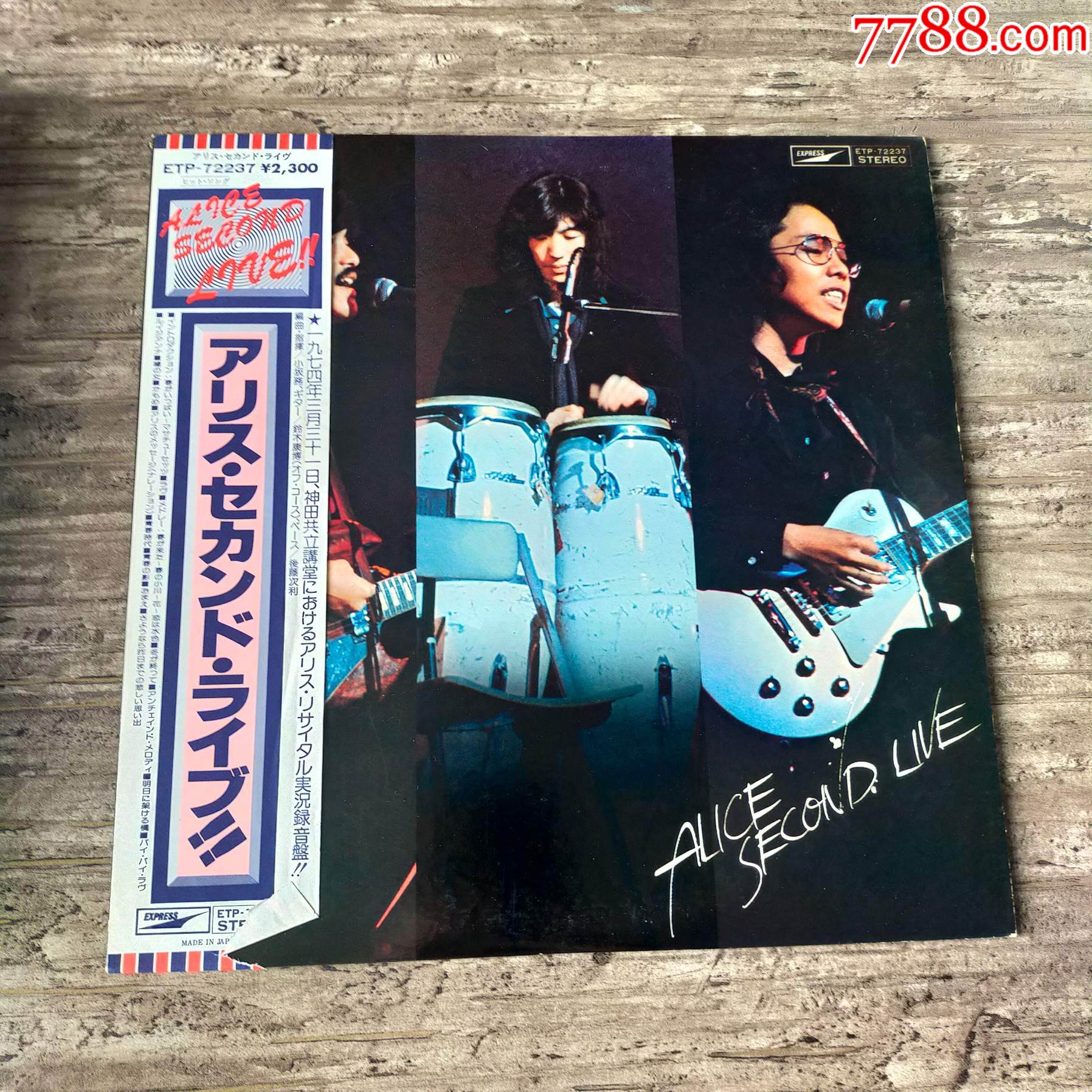 谷村新司-Alice-Second-live-流行摇滚-黑胶LP-A51__【7788收藏__收藏热线】