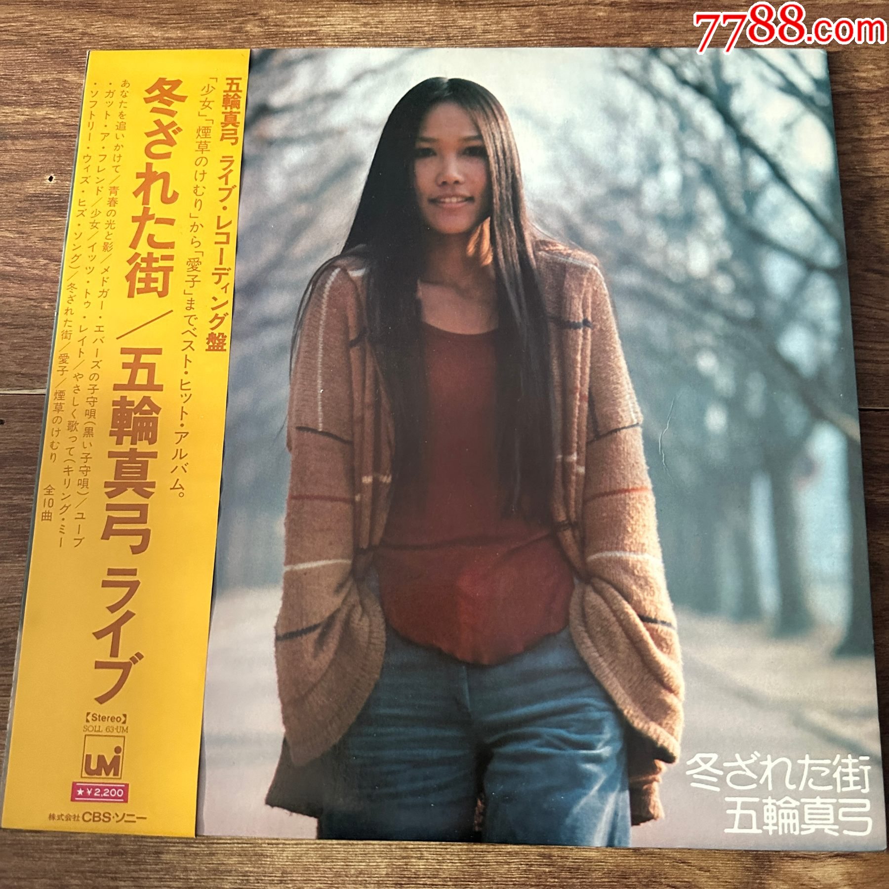 五轮真弓-冬ざれた街-LiveWintryStreets-12寸黑胶LP-A52__【7788收藏__收藏热线】