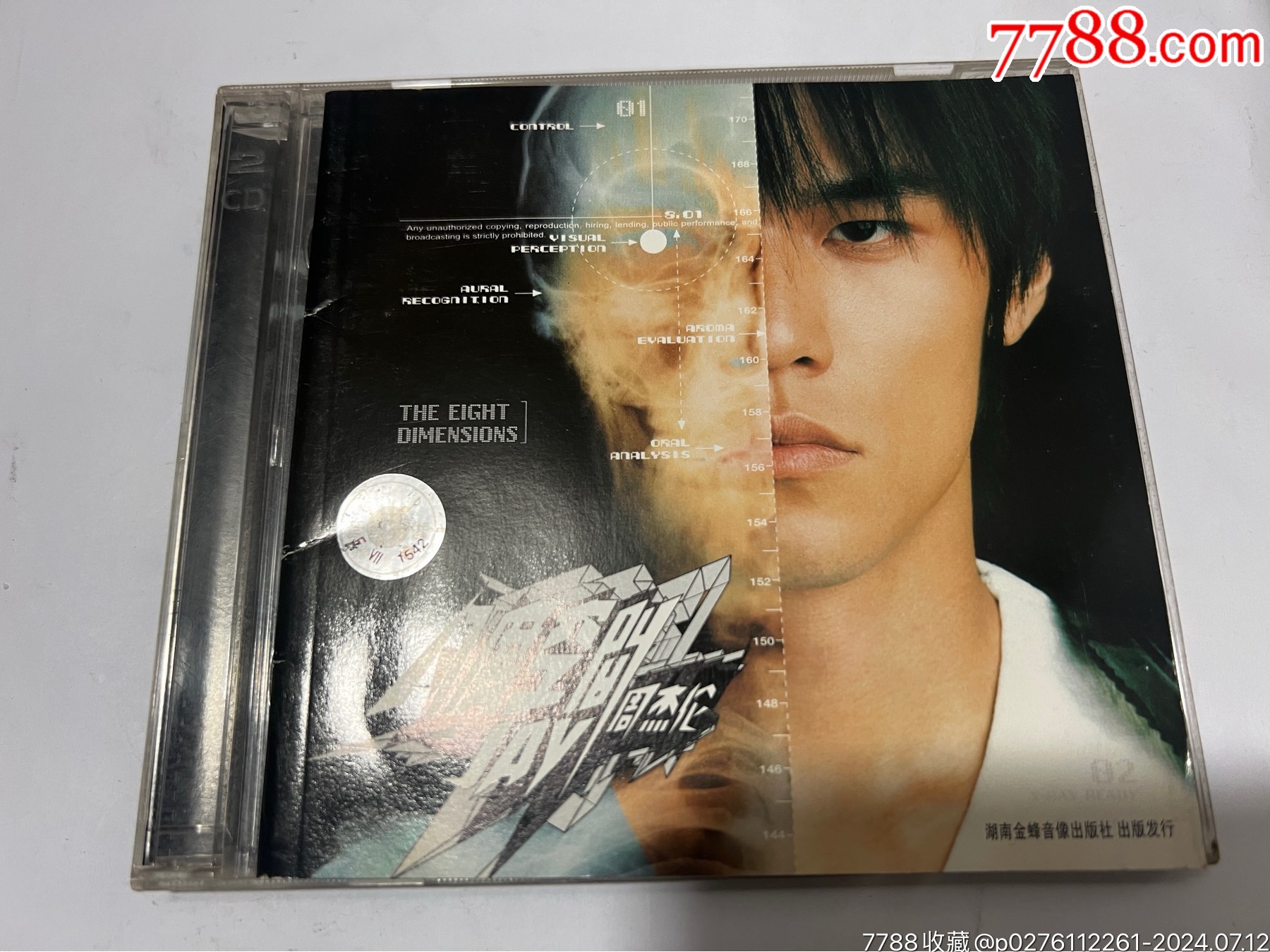 《八度空间》周杰伦（湖南金蜂引进出版CD+VCD)_音乐CD_经典回响【7788收藏__收藏热线】
