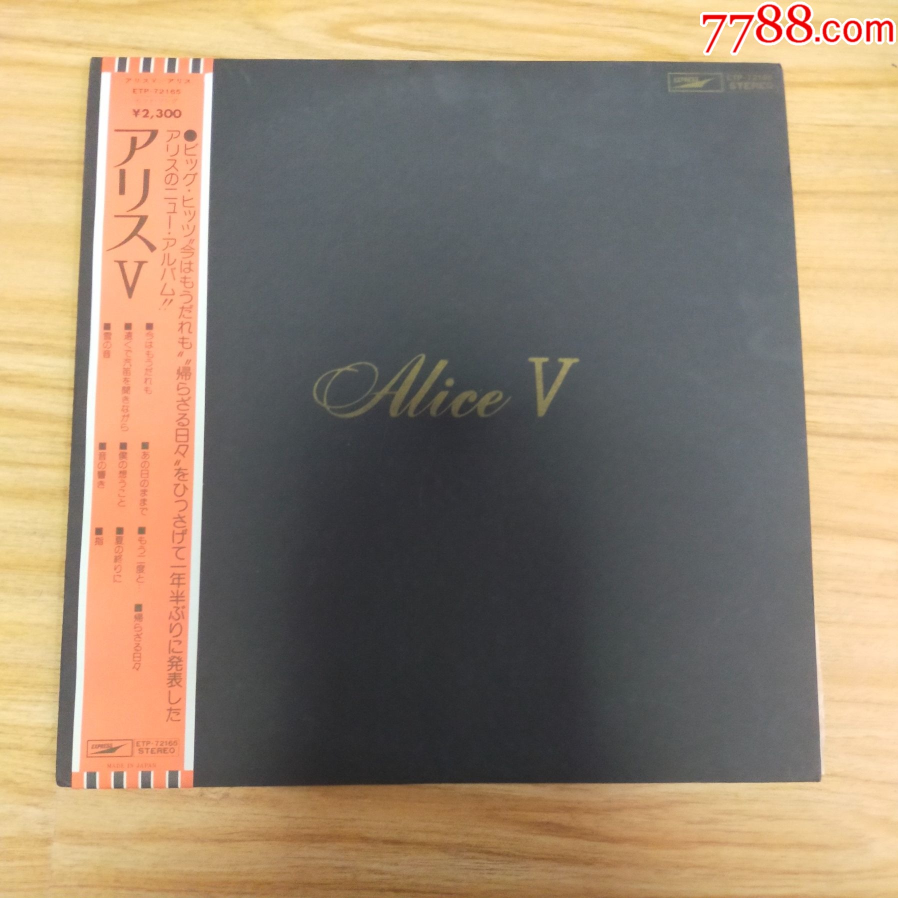 Alice-Alice-V-黑胶LP_海外唱片/胶片_楚都旧时光【7788收藏__收藏热线】