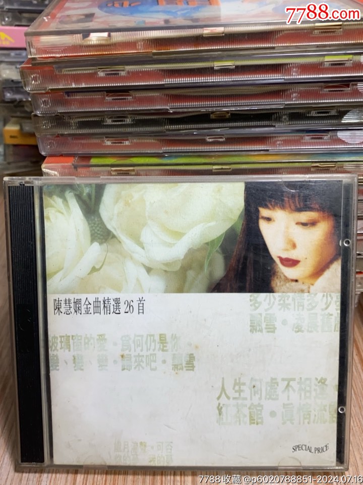 陈慧娴，金曲精选26首，K1版，95新_音乐CD_一线音乐搬运工【7788收藏__收藏热线】