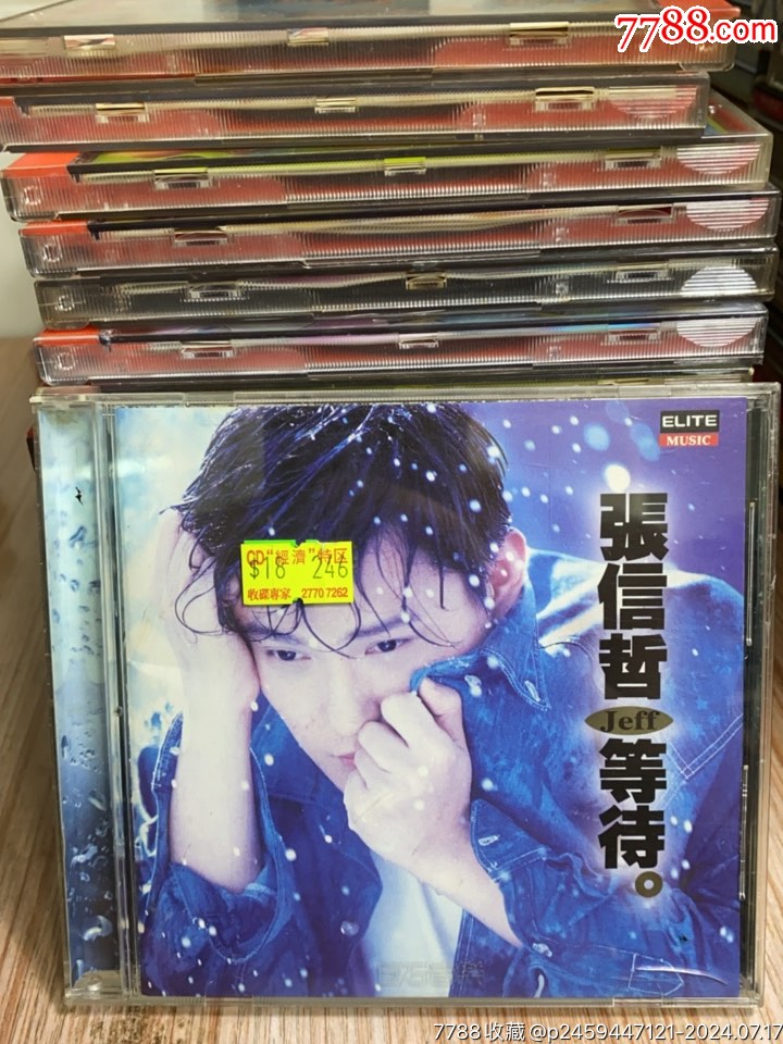 张信哲，等待，巨石，K1，96新_音乐CD_一线音乐搬运工【7788收藏__收藏热线】