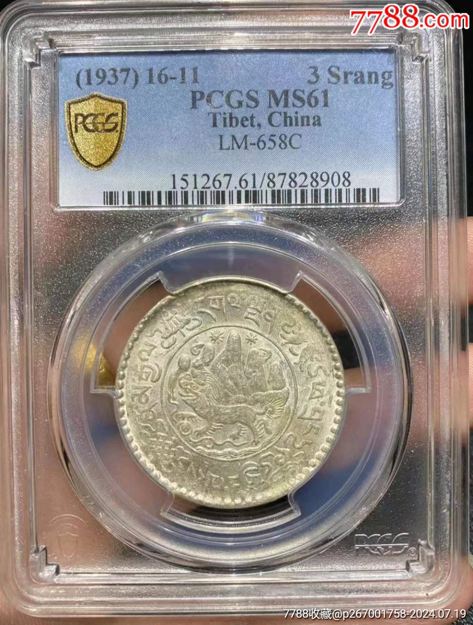 PCGS，MS61分大桑松果木_银元/机制银币_太池收藏【7788收藏__收藏热线】