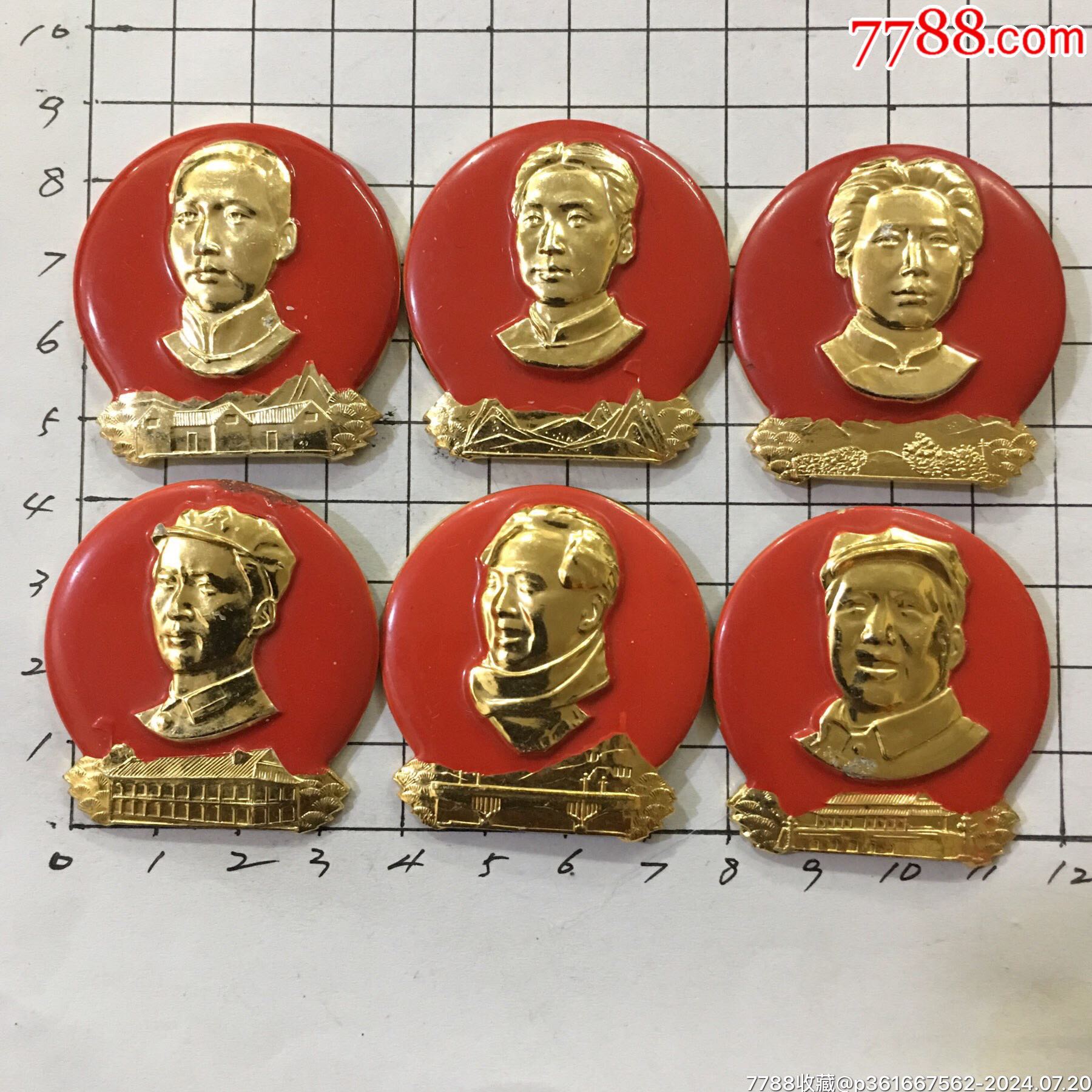 4104一套_像章徽章_老龙的店【7788收藏__收藏热线】