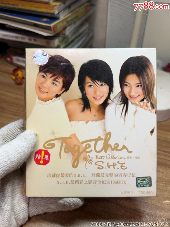 SHE_音乐CD_大吕老货铺【7788收藏__收藏热线】