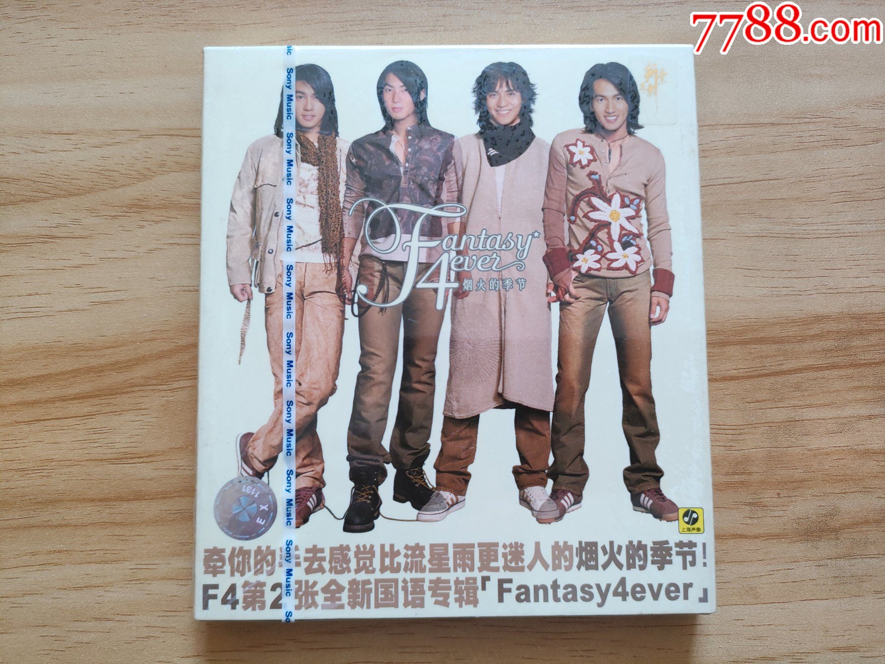 F4——烟火的季节（未拆封）_音乐CD_小林收藏【7788收藏__收藏热线】