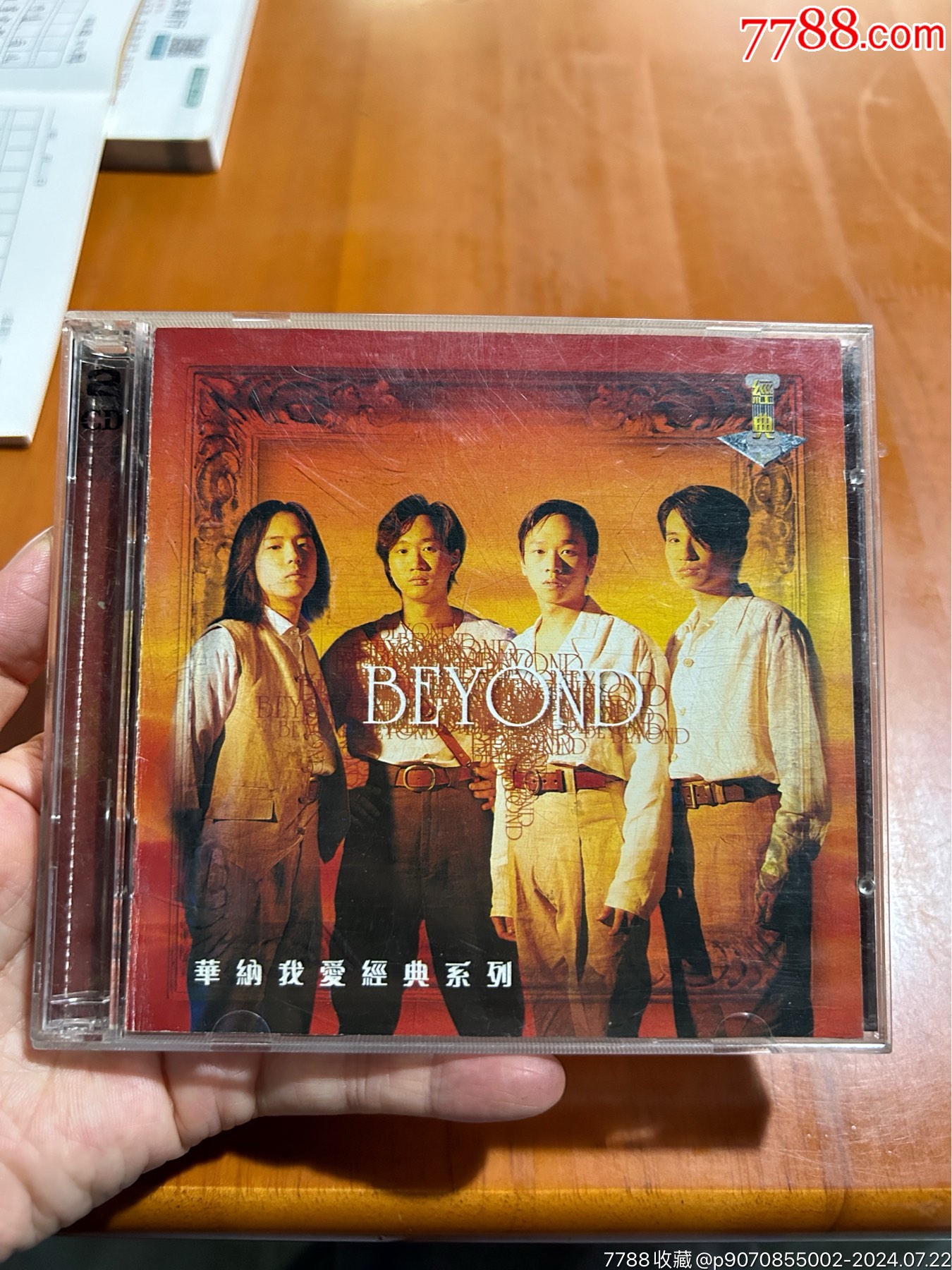 BEYOND_音乐CD_十味书屋【7788收藏__收藏热线】
