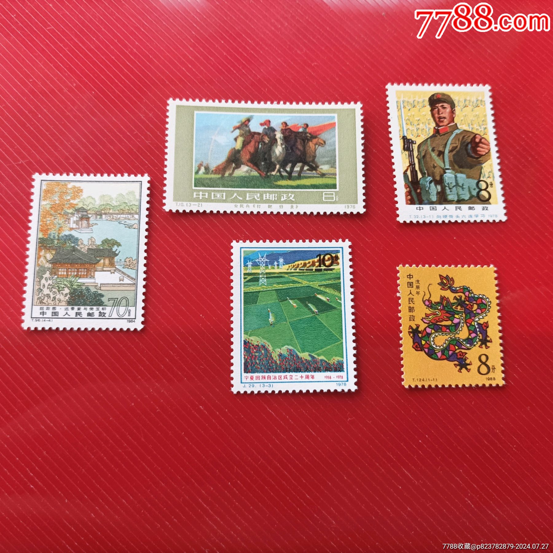 JT新票十枚合拍_“T”字邮票_建忠商贸【7788收藏__收藏热线】
