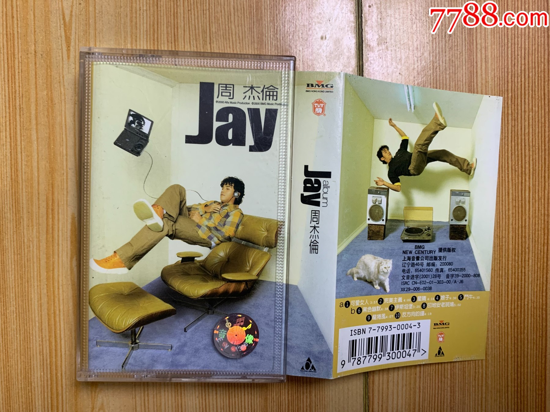 周杰伦JAY__【7788收藏__收藏热线】