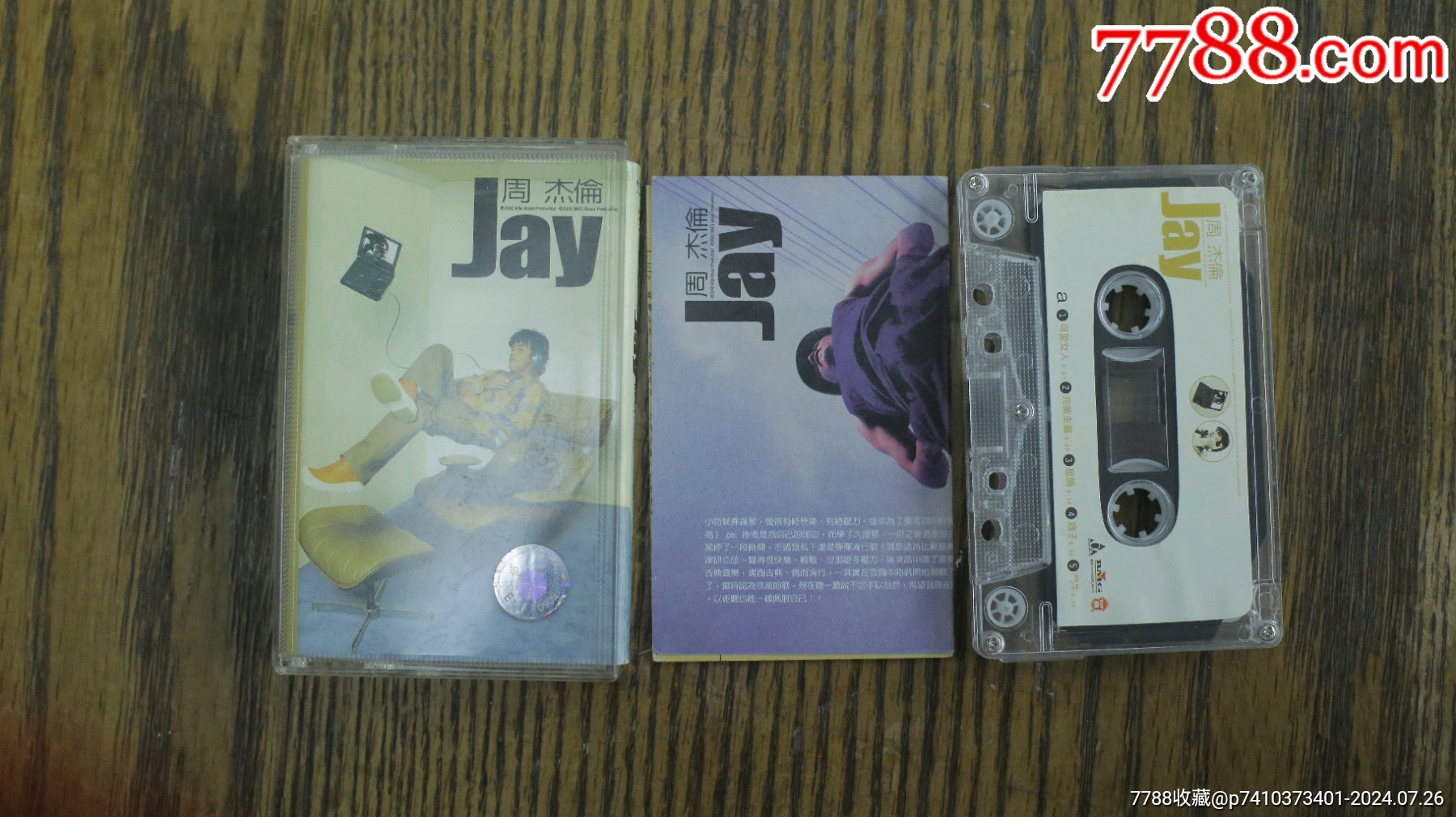 周杰伦同名JAY正版磁带_磁带/卡带_往日时光里的音乐【7788收藏__收藏热线】