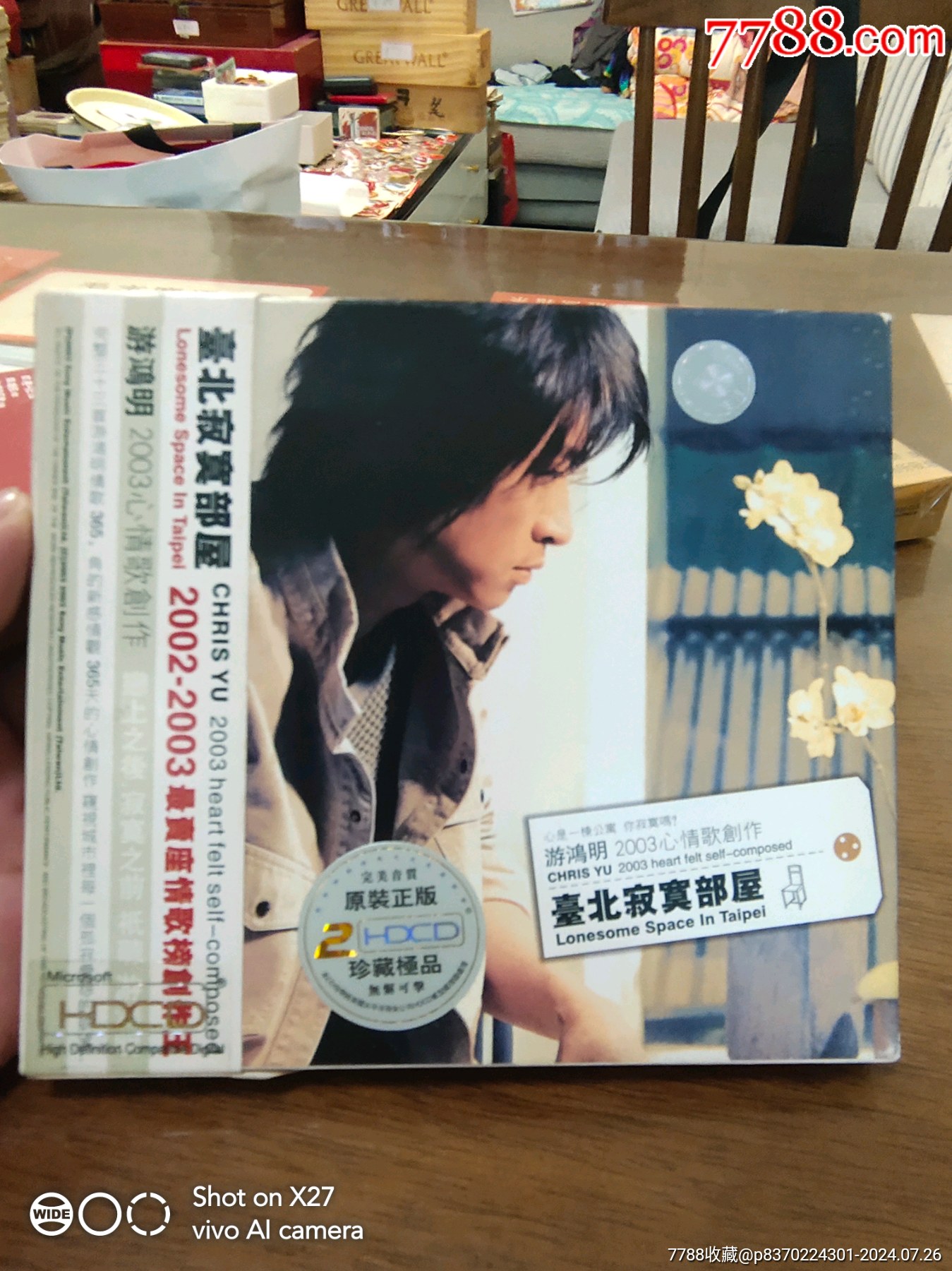 游鸿明台北寂寞部屋珠海-价格:10元-au38507024-音乐CD -加价-7788收藏__收藏热线