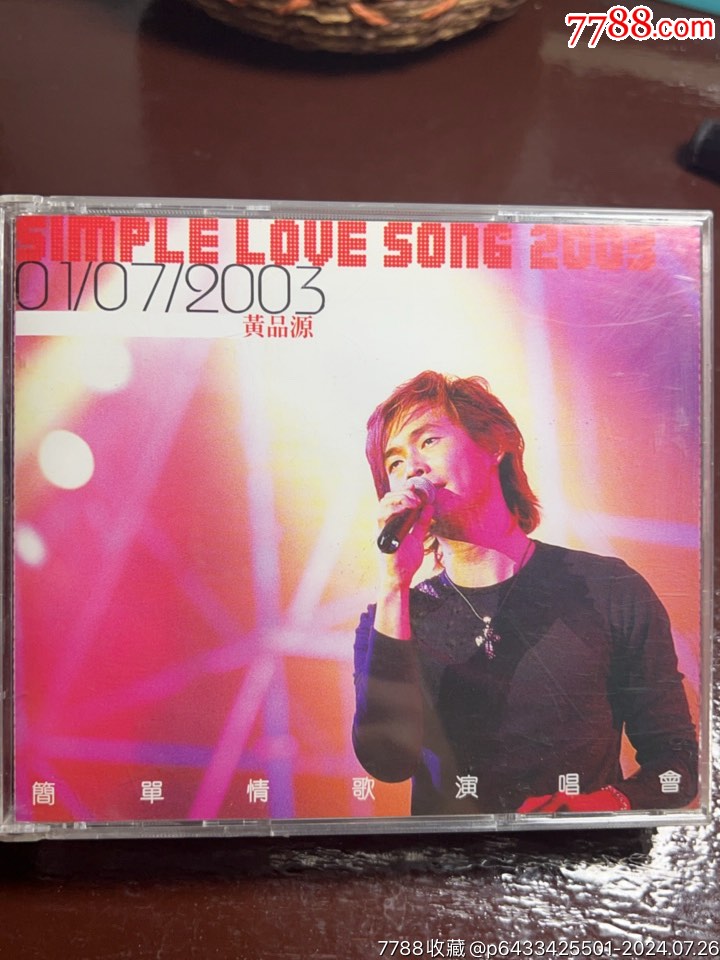 黄品源，简单情歌，演唱会，港版2CD，98新__【7788收藏__收藏热线】