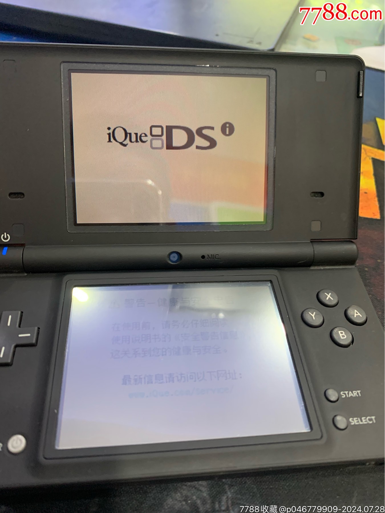 任天堂NDSi双屏游戏机__【7788收藏__收藏热线】