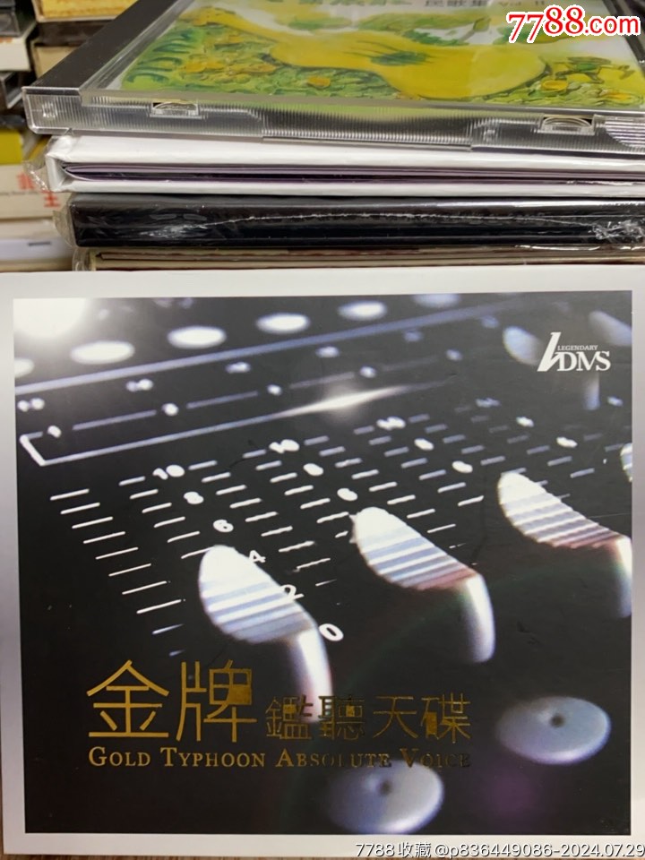 金牌＊听天碟，2CD，97新，有歌词_音乐CD_一线音乐搬运工【7788收藏__收藏热线】