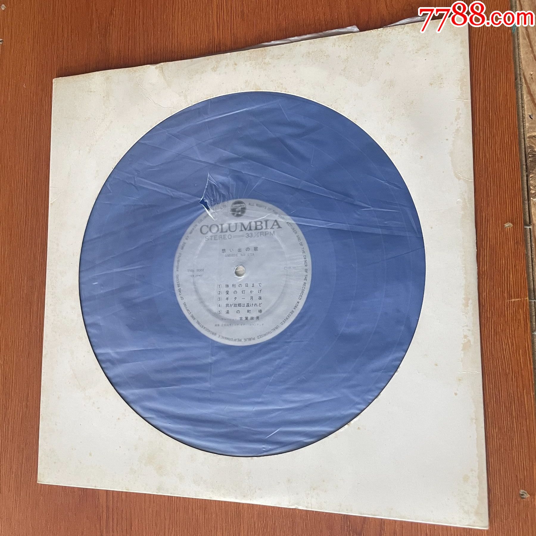 古贺政男作品-33转-12寸画胶LP-A85__【7788收藏__收藏热线】