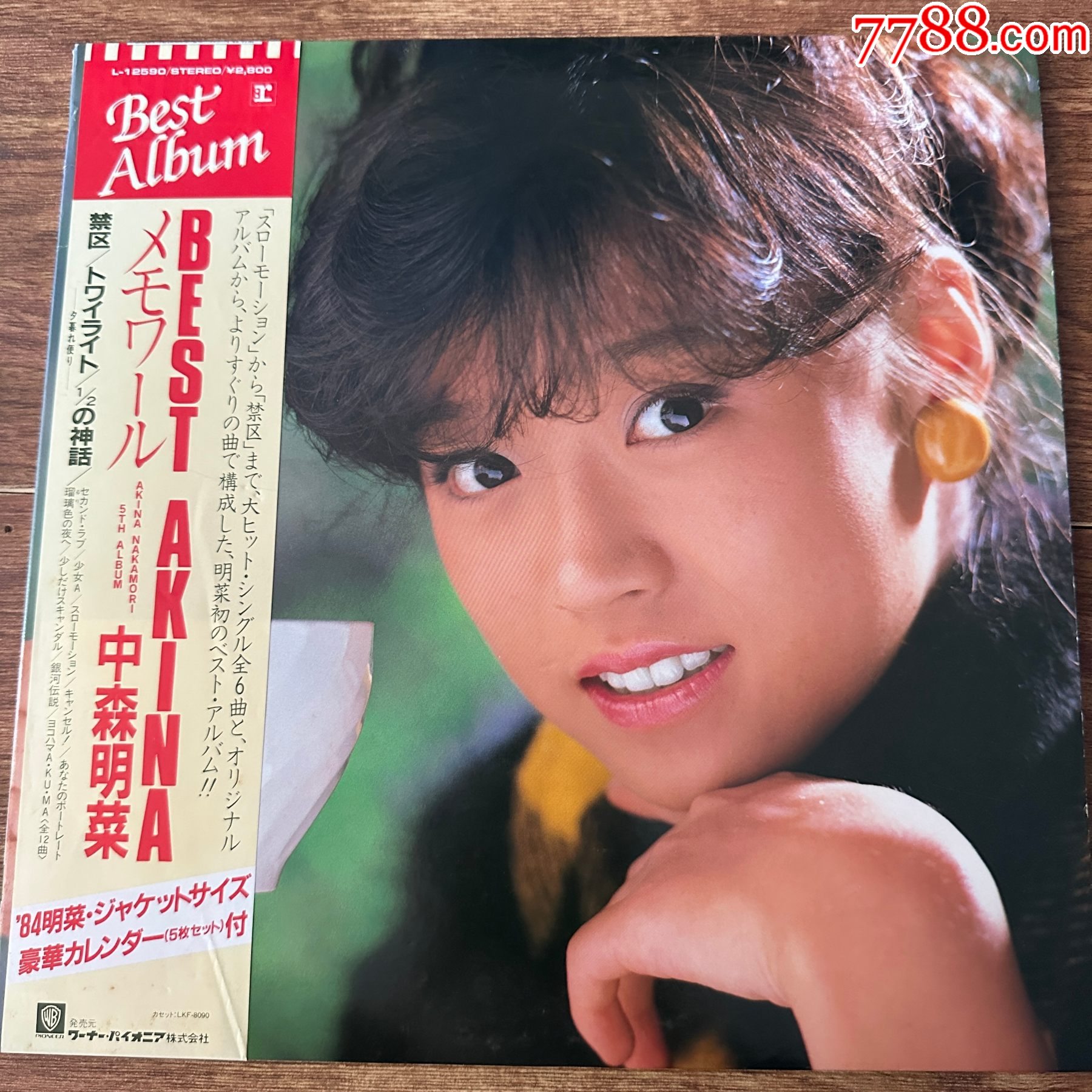 流行歌姬-中森明菜-BestAkina-回忆录-12寸黑胶LP-A81_海外唱片/胶片_碟行音像制品店【7788收藏__收藏热线】