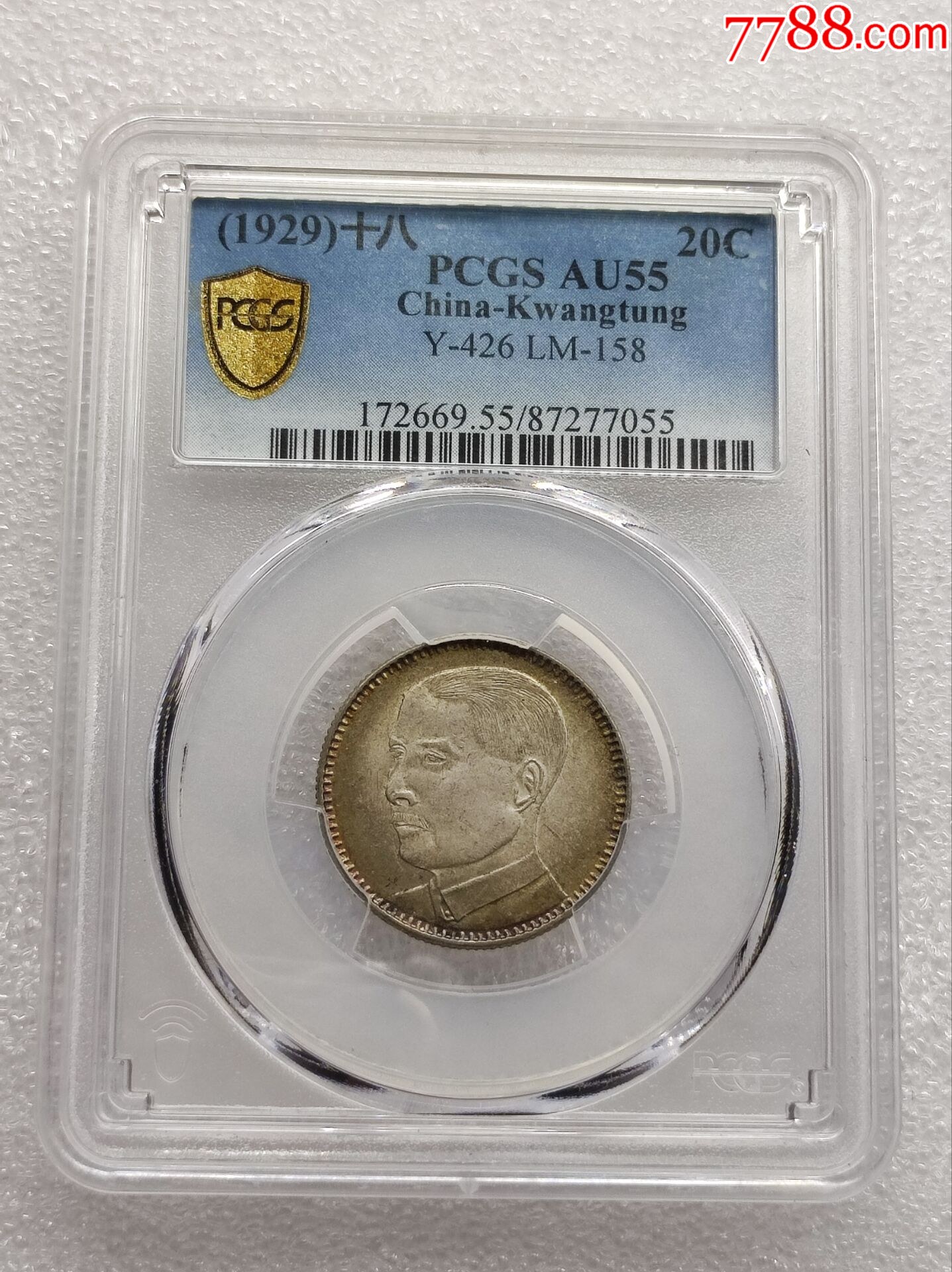 PCGS,AU55民十八年孙像贰毫银币，3321#-价格:162元-au38536734-银元/机制银币 -加价-7788收藏__收藏热线