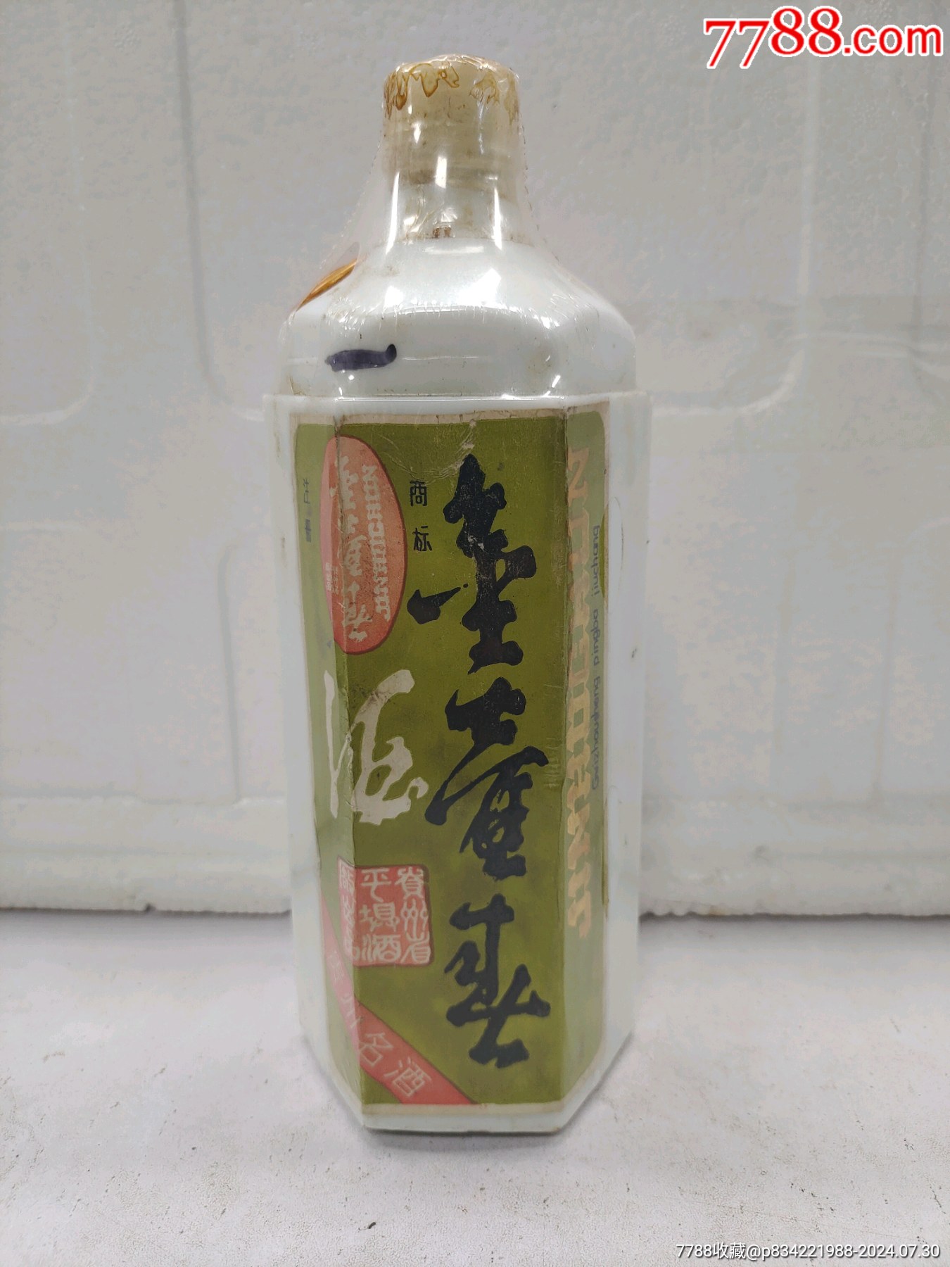 80年代，高度，金壶春酒，500ml_老酒收藏_高莹莹酒馆【7788收藏__收藏热线】