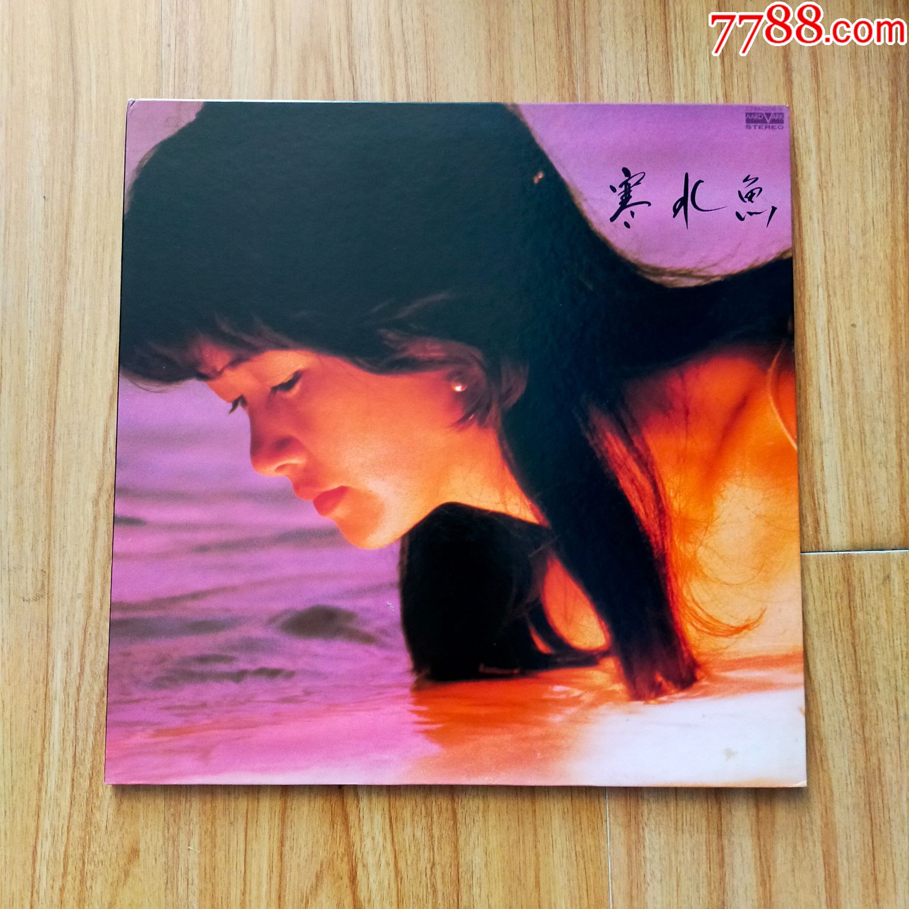 中岛美雪-中島みゆき-寒水魚-流行女声-12寸黑胶LP-A82-价格:30元-au38542254-老唱片/胶片 -加价-7788收藏__收藏热线