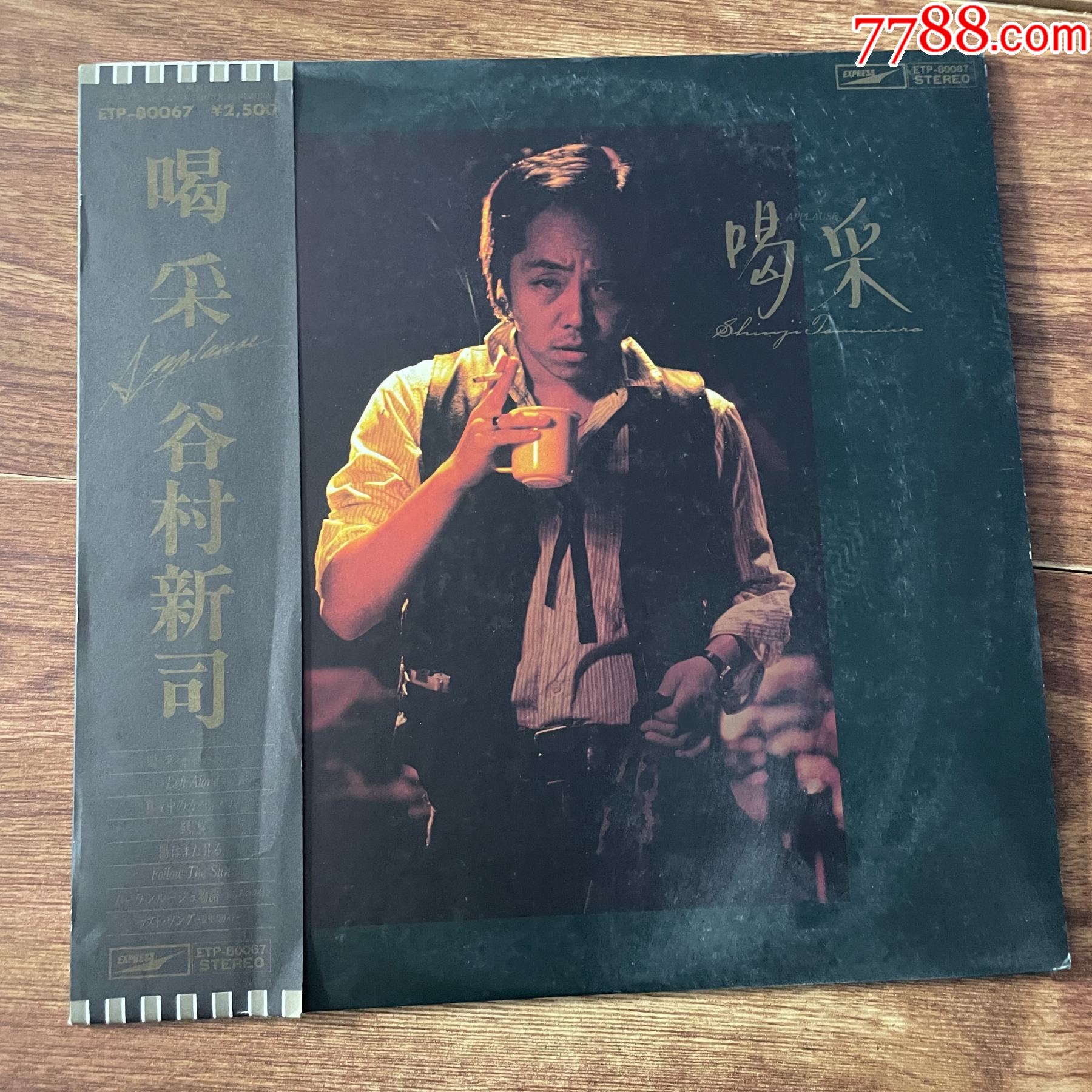 谷村新司喝采Applause民谣男声12寸黑胶LP-A14_海外唱片/胶片_楚都旧时光【7788收藏__收藏热线】