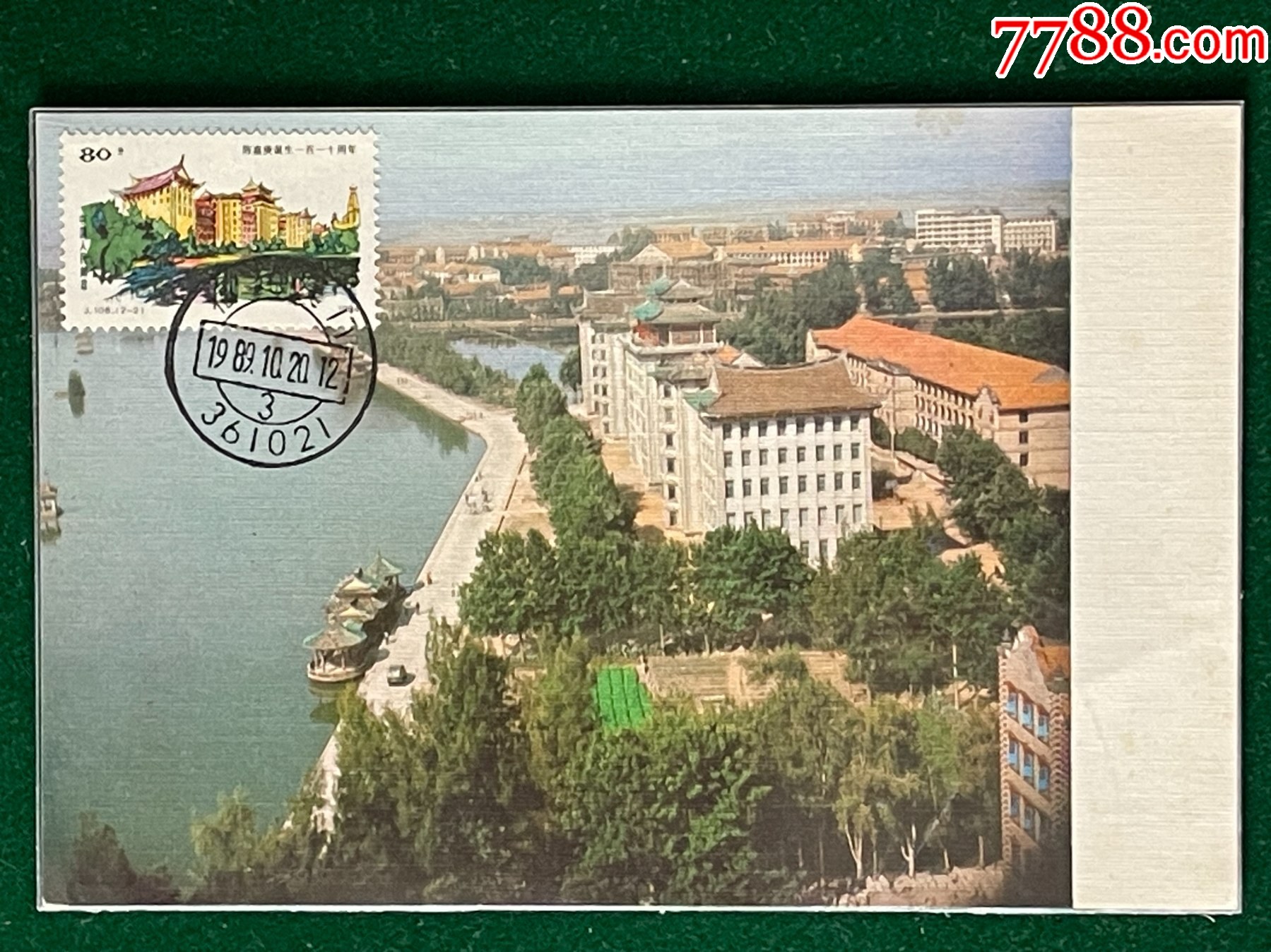 J106-2-集美学村图画极限片-价格:5元-au38559170-明信片/邮资片 -加价-7788收藏__收藏热线