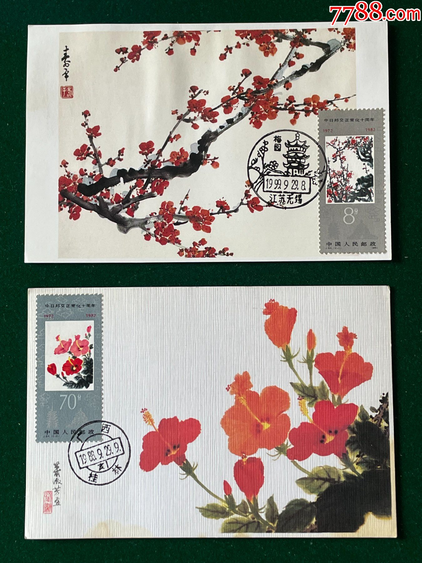 J84-花卉极限片2全-价格:35元-au38560693-明信片/邮资片 -加价-7788收藏__收藏热线